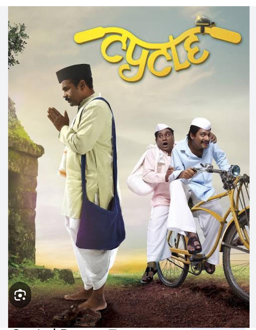 Movie Review : Cycle – AK Bhadoria Blog